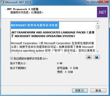 Microsoft .NET Framework 4.6下载-最新Microsoft .NET Framework 4.6 官方正式版免费下载 ...