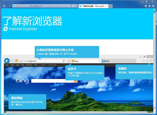 IE11 For win7 64位下载-最新IE11 For win7 64位 官方正式版免费下载-360软件宝库官网