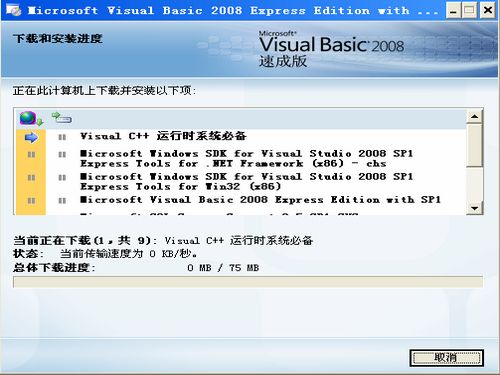 Visual Basic 2008 Express Edition下载-Visual Basic 2008 Express Edition免费 ...