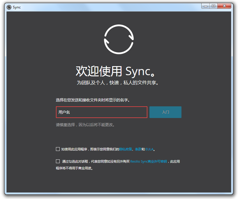 Resilio Sync 64位下载-Resilio Sync 64位免费新版-360软件管家