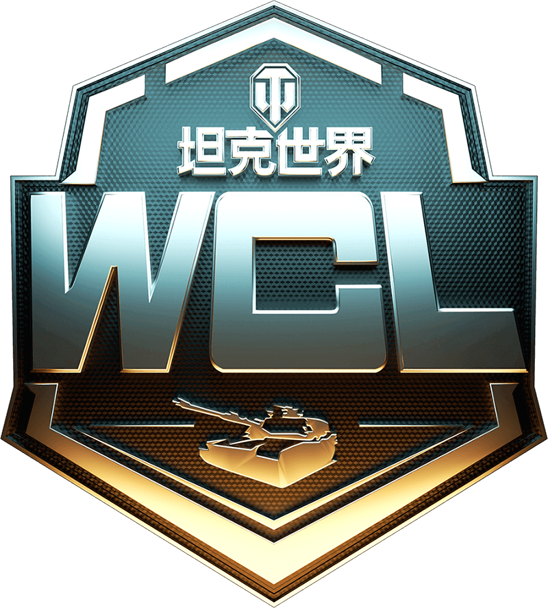 赛事资讯_WCL2025坦克世界冠军联赛官网_坦克世界官方网站