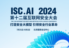 ISC.AI 2024第十二届互联网安全大会专题页
