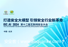 ISC.AI 2024第十二届互联网安全大会专题页