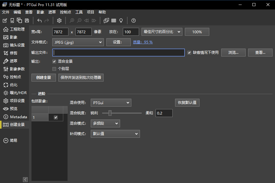 PTGui下载-PTGui免费新版-360软件管家