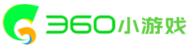 360小游戏，邀你好玩