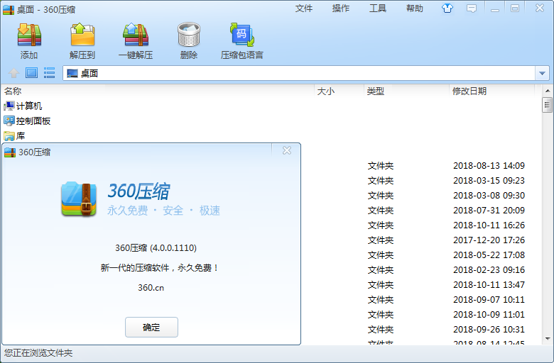 360压缩 下载-360压缩 免费新版-360软件管家