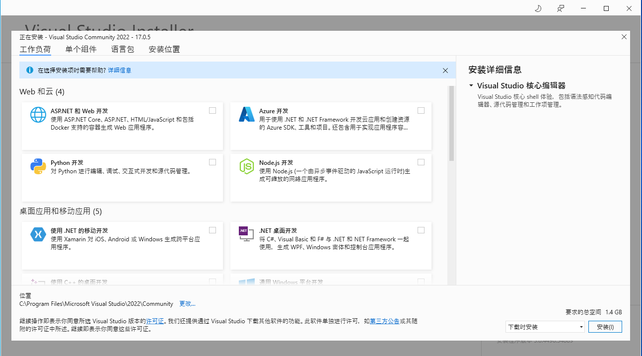 Visual Studio 2022 Community下载-最新Visual Studio 2022 Community官方正式版免费下载 ...