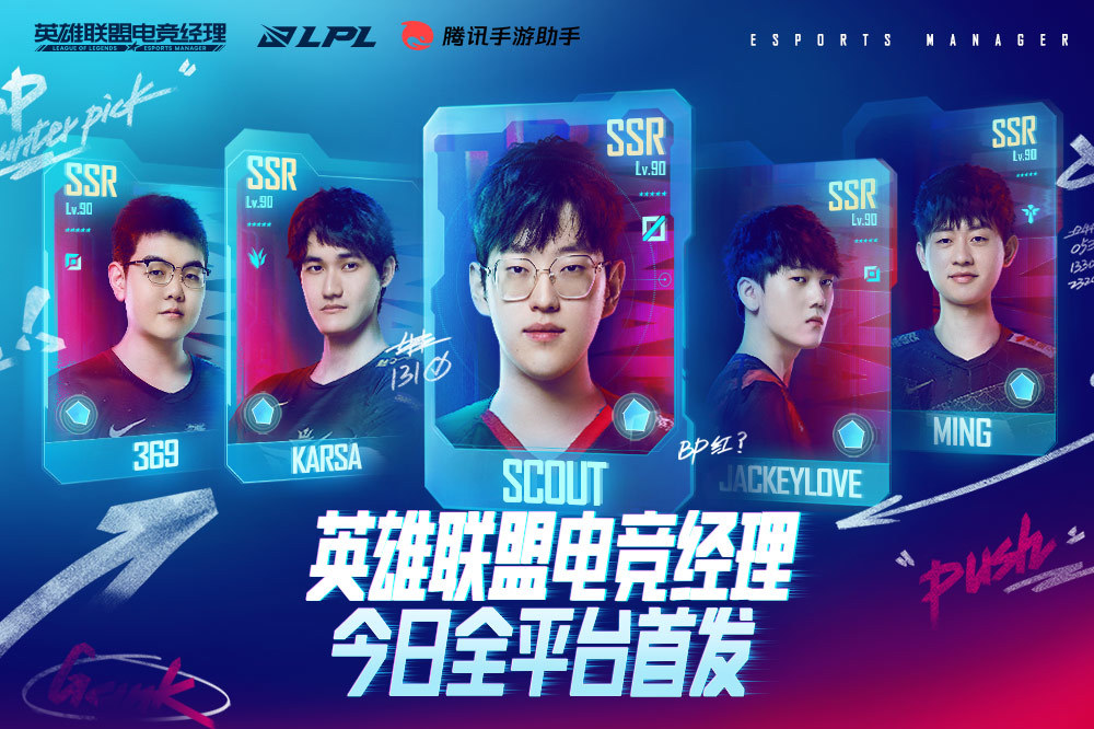英雄联盟电竞经理下载-最新英雄联盟电竞经理官方正式版免费下载-360软件宝库官网