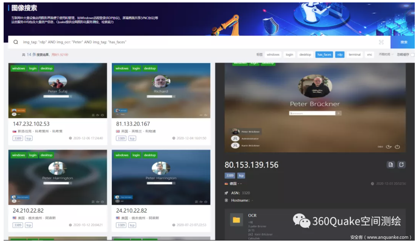 360Quake网络空间测绘系统v4.3.0重磅更新-安全KER - 安全资讯平台