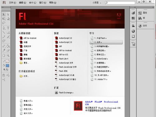 Adobe Flash Professional下载-Adobe Flash Professional免费新版-360软件管家