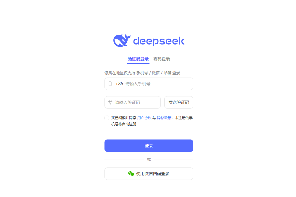 DeepSeek-网页版下载-DeepSeek-网页版免费新版-360软件管家