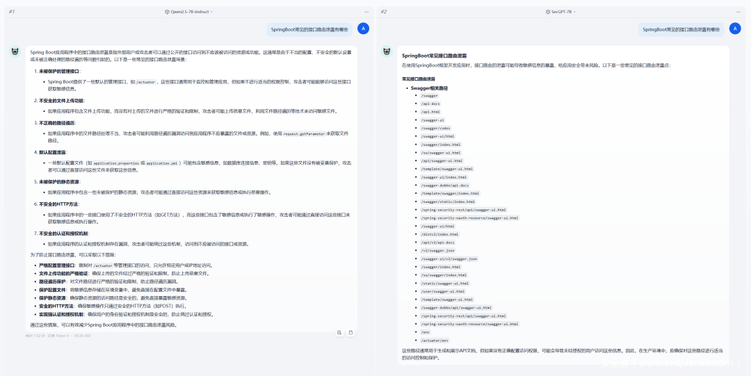 重大升级| SecGPT V2.0：打造真正“懂安全”的大模型-安全KER - 安全资讯平台