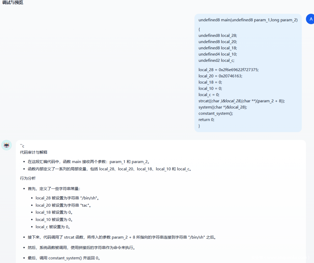 重大升级| SecGPT V2.0：打造真正“懂安全”的大模型-安全KER - 安全资讯平台